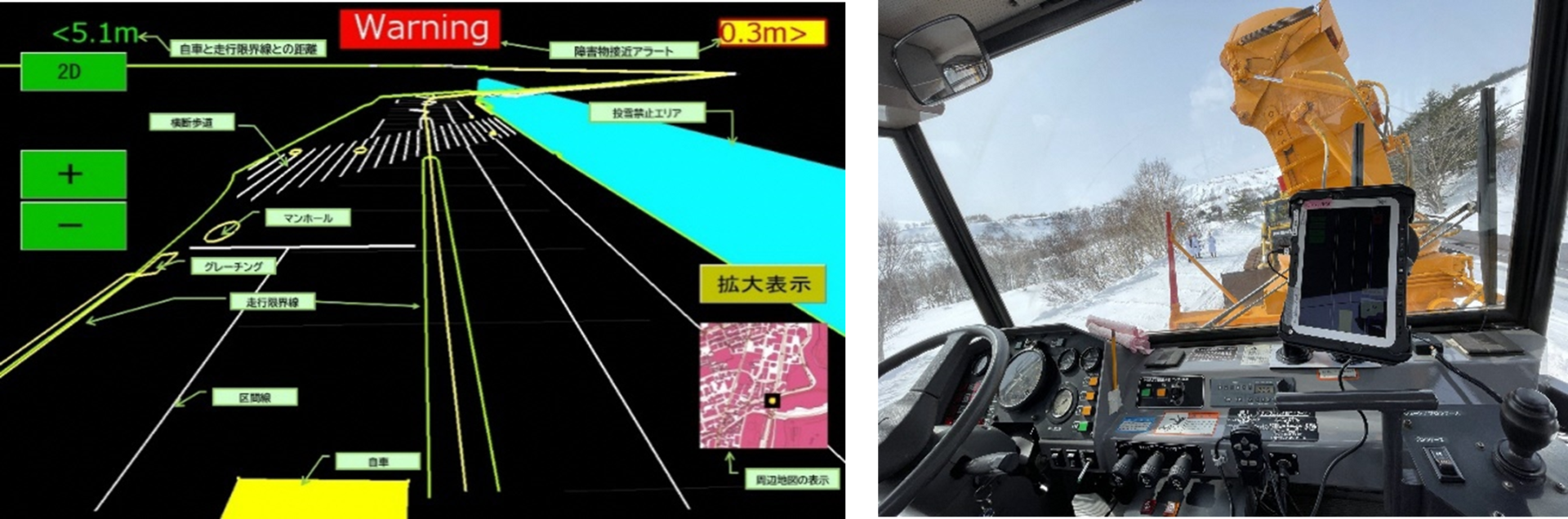 Starting to test the snow removal support system “SRSS,” which makes ...
